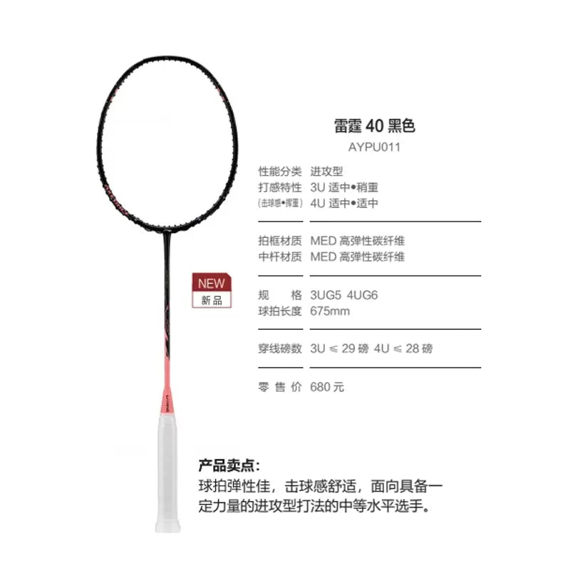 LI-NING AXFORCE 40 AYPU011 – e78shop