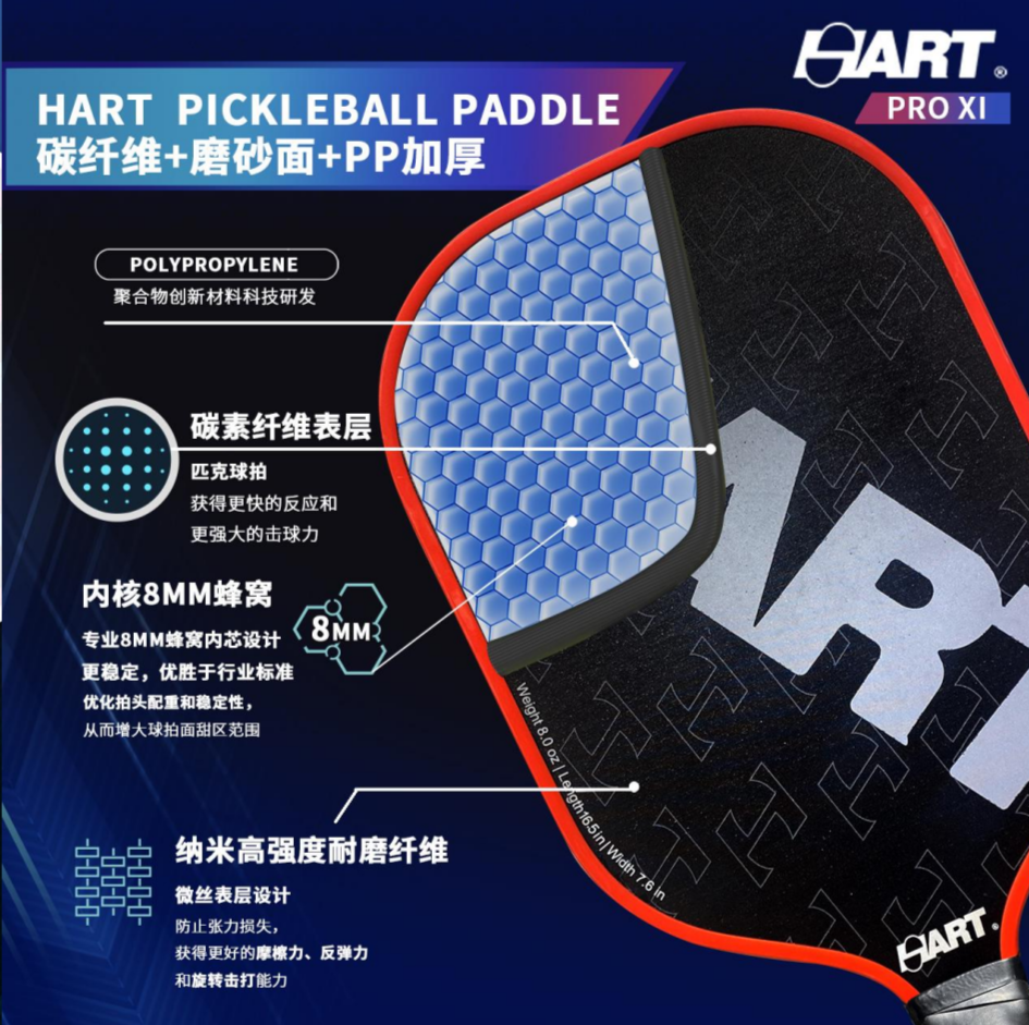 HART Pickleball Paddle PRO XI – e78shop